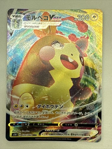 Pokemon TCG s1h d 020/060 rrr | eBay