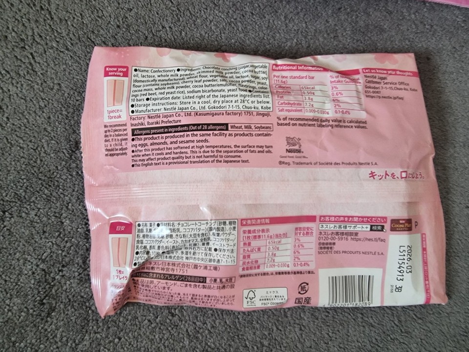 Japanese Kit-Kat Sakura Kinako KitKat Chocolate 10 bars | eBay UK