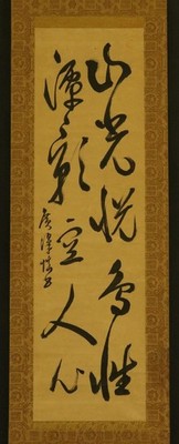 JAPANESE HANGING SCROLL ART Painting Hosoi Kotaku Asian antique #E8777 ...