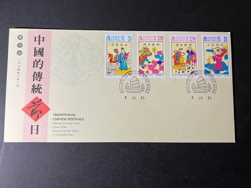 1994 Hong Kong First Day Cover FDC Stamp Sheetlet Traditional Chinese ...