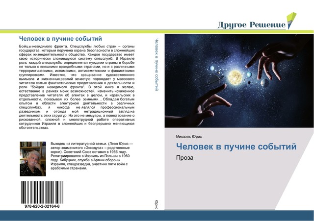 Chelowek W Puchine Sobytij von Mihaäl' Juris (2018, Taschenbuch) online ...