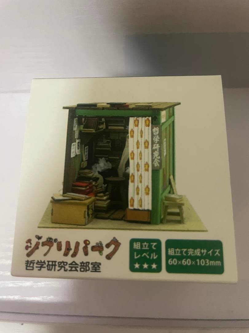 Ghibli Park From Up on Poppy Hill Philosophy Club Room Miniart New and ...