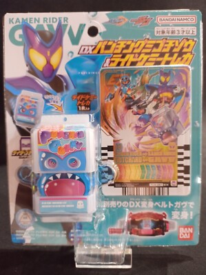 Kamen Rider Gavv DX Punching Gummy Gochizo & Ride Chemy Card Double ...