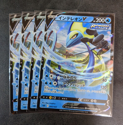 Sale! +P 4 x Pokemon card game TCG Inteleon V SGI 005/022 Holo Japanese ...