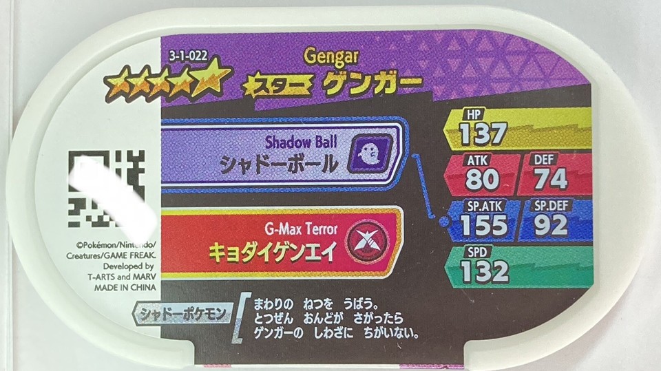 Mezastar Pokemon Mezasuta Tags Gengar 3-1-022 134 | eBay