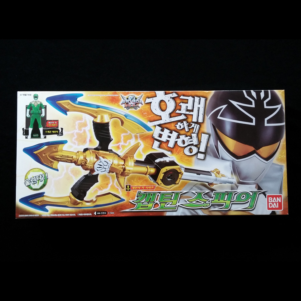 Gokai Silver Spear Kaizoku Sentai Gokaiger Gokai Silver Ranger Key