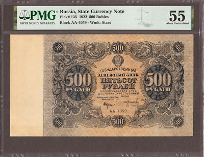 Russia - State Currency Note 500 Rubles 1922 Prefix AA Pick-135 About ...