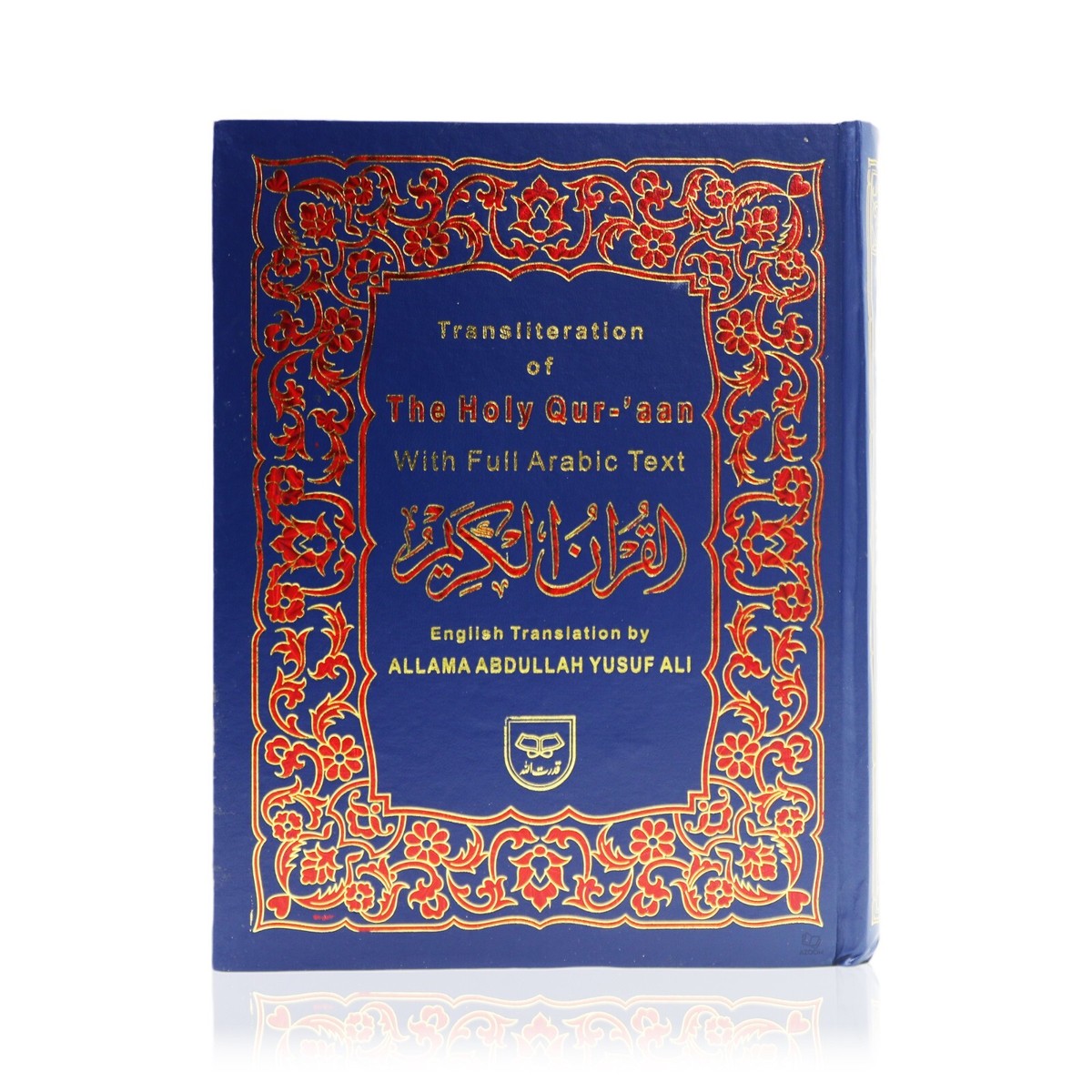 Quran Text In English The Glorious & Holy Quran: Arabic Text With