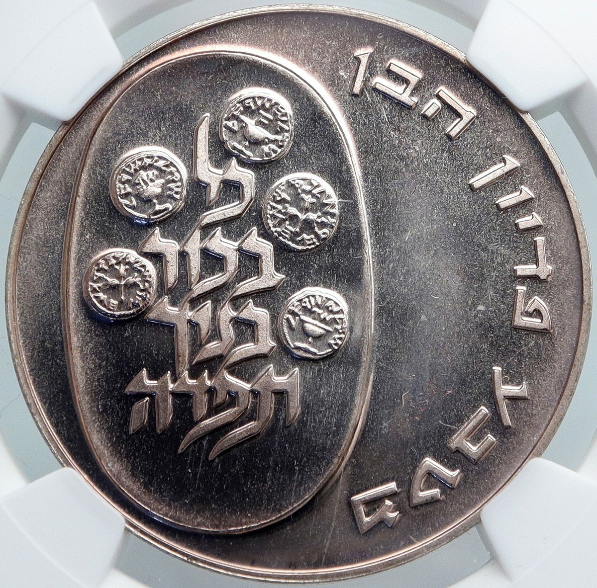 Israel Silver Coin