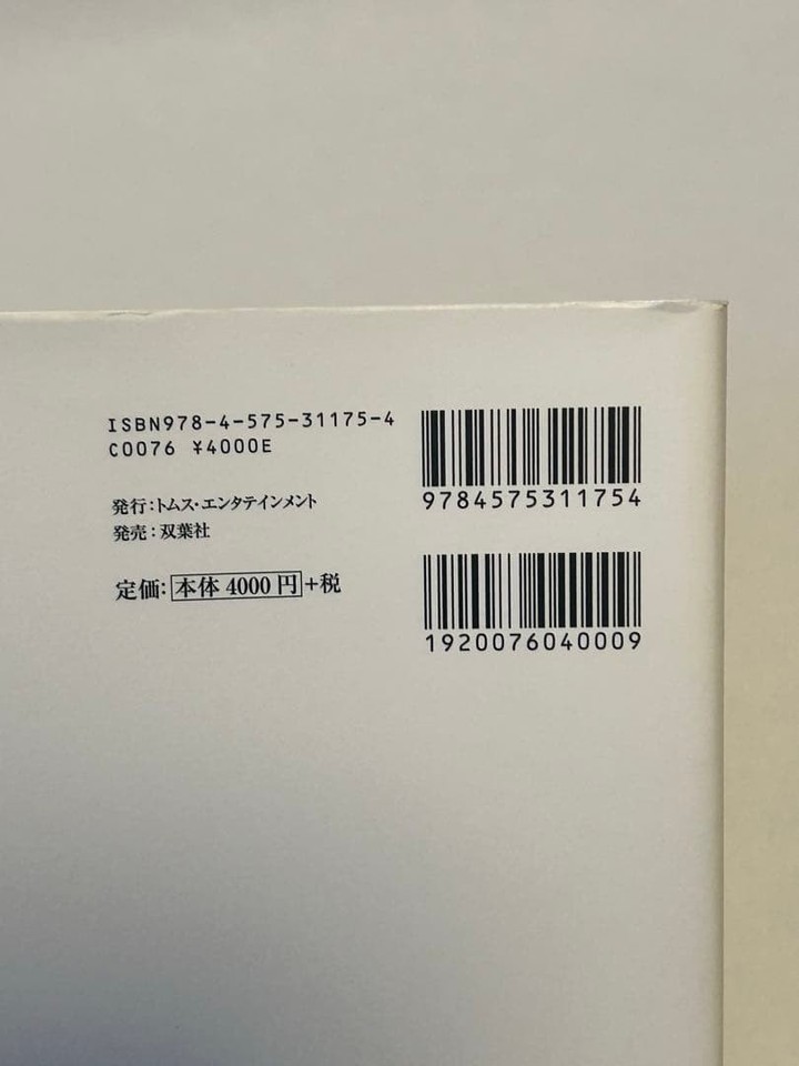 Lupin the Third Part 4 Original Drawings Art Book Key Animation ...