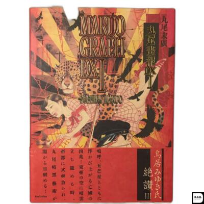 Suehiro Maruo Graph Dx I Horror Art Book 2013 | eBay