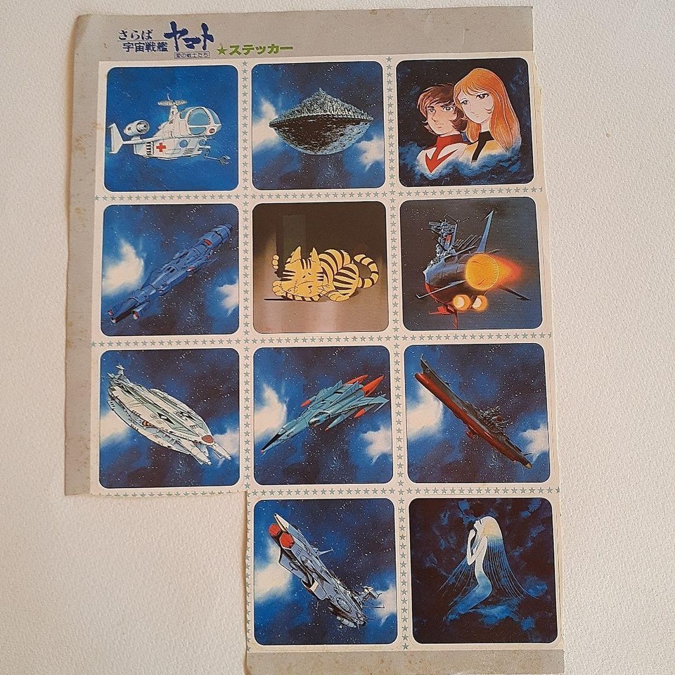 Space Battleship Yamato Set | eBay