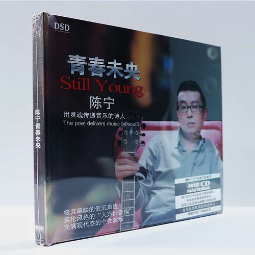 China Singer Chen Ning Still Young Music CD Album Pop Music Song 100 ...