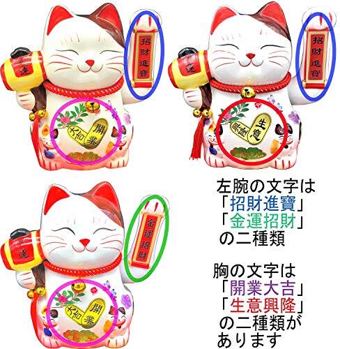 Electric Maneki Neko Hand Moving [Good luck, wealth promotion] | eBay