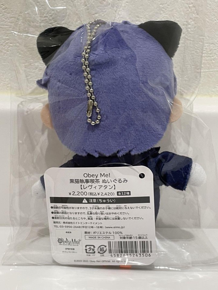 Obey Me! Black cat butler cafe Plush Doll 12set or Single key holder ...