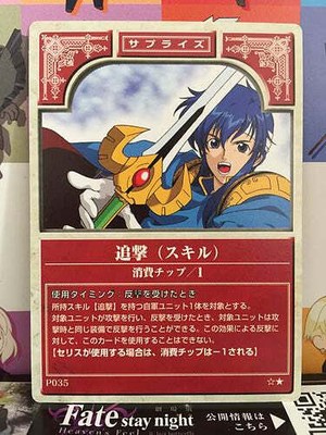 Seliph P035 Fire Emblem TCG Card NTT Publishing Holy War FE | eBay