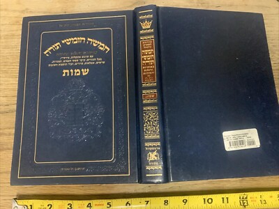 Shemos Jewish Bible Hebrew Chumash Exodus_ DAMAGE!! | eBay