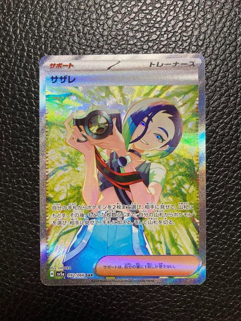 Perrin SAR 092/066 Crimson Haze sv5a Pokemon Card Japanese Scarlet ...