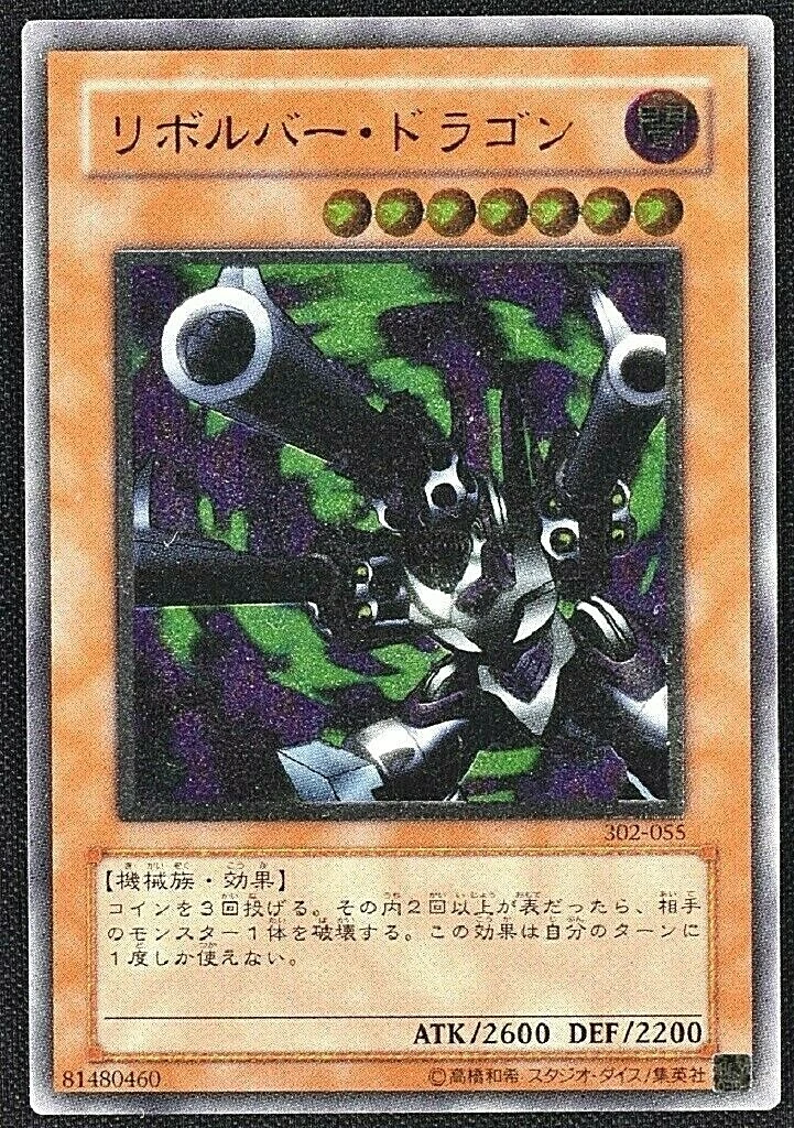 Yugioh Ultimate Rare Cards