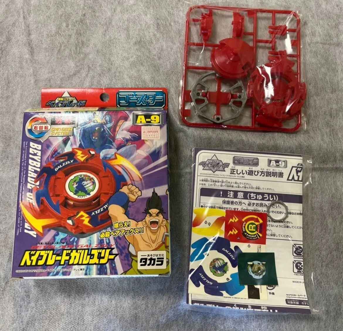 Galzzly Beyblade