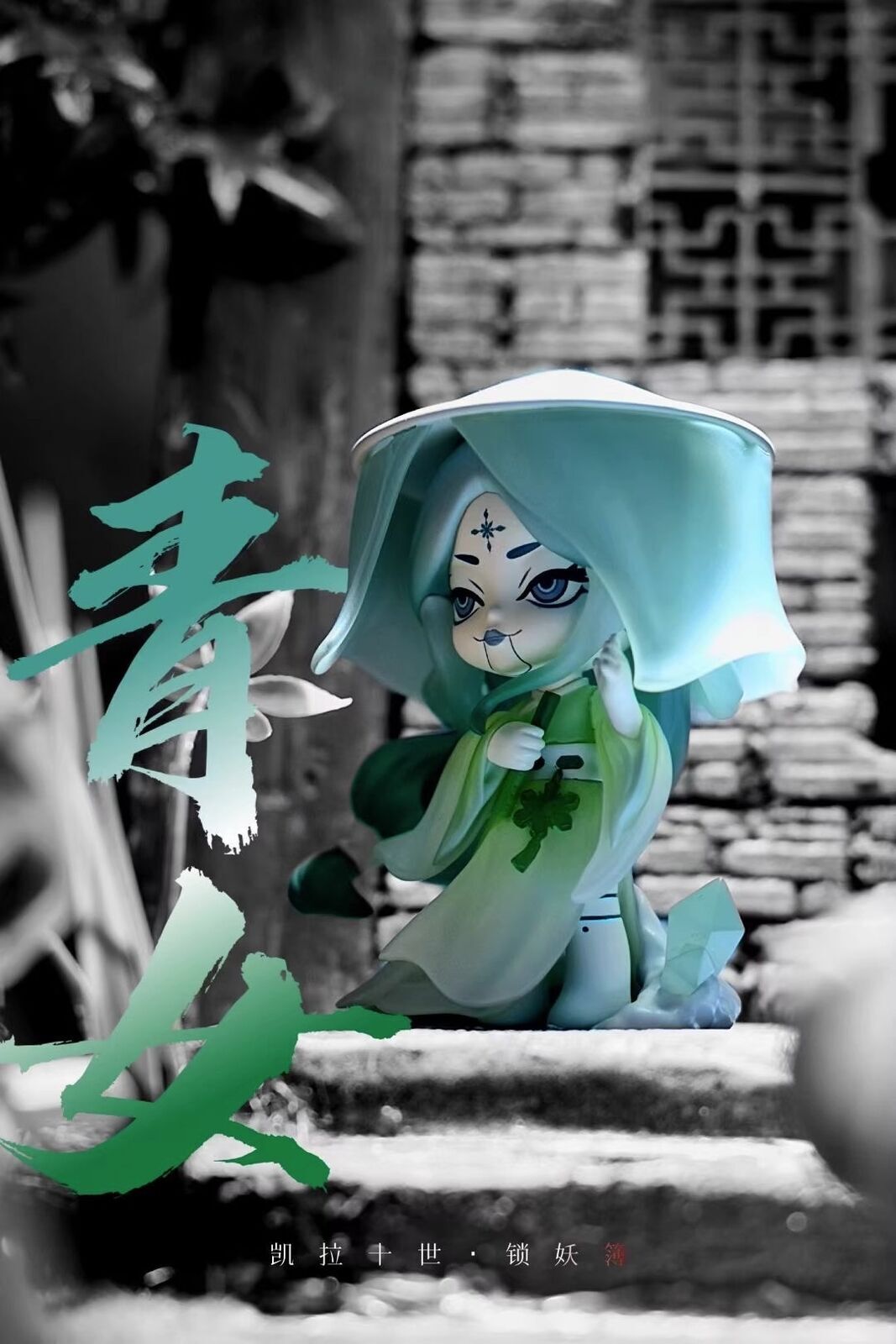 KOITAKE Kayla X Lock Demon Book Series Blind Box Confirmed Figure Art ...