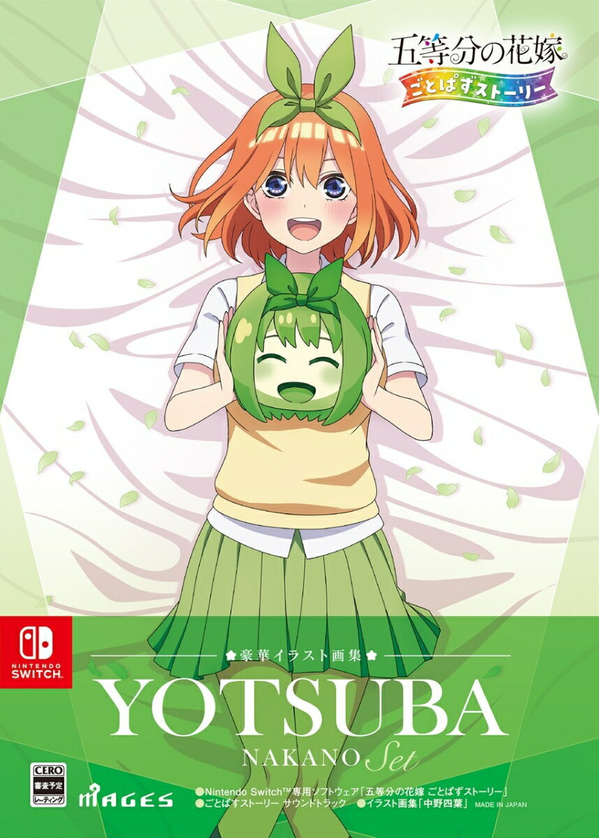 Yotsuba Nakano