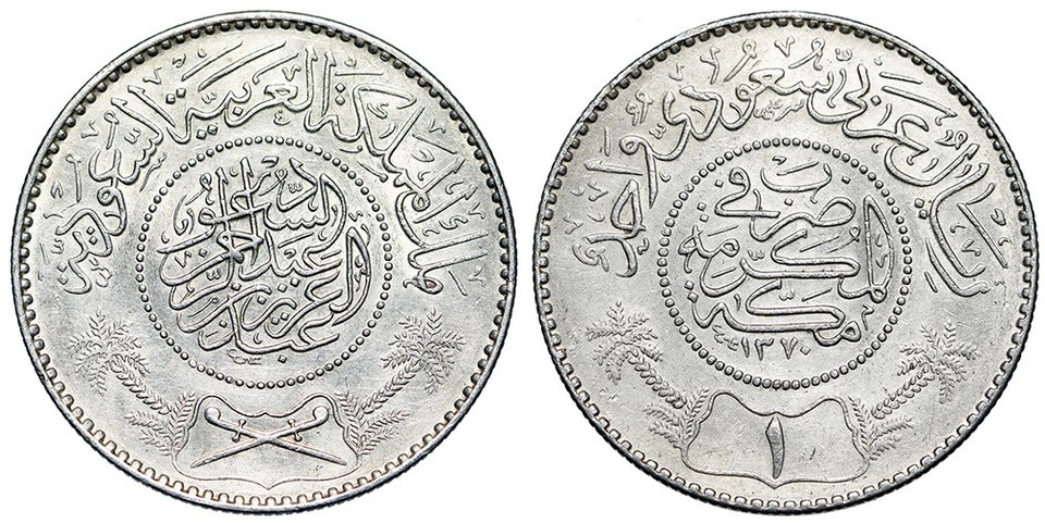 BEAUTIFUL Saudi Arabia Silver 1 Riyal ROMAE AETERNAE NUMISMATICS ...