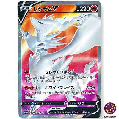 Reshiram V SR 076/068 Pokemon Card s11a Incandescent Arcana Japan | eBay