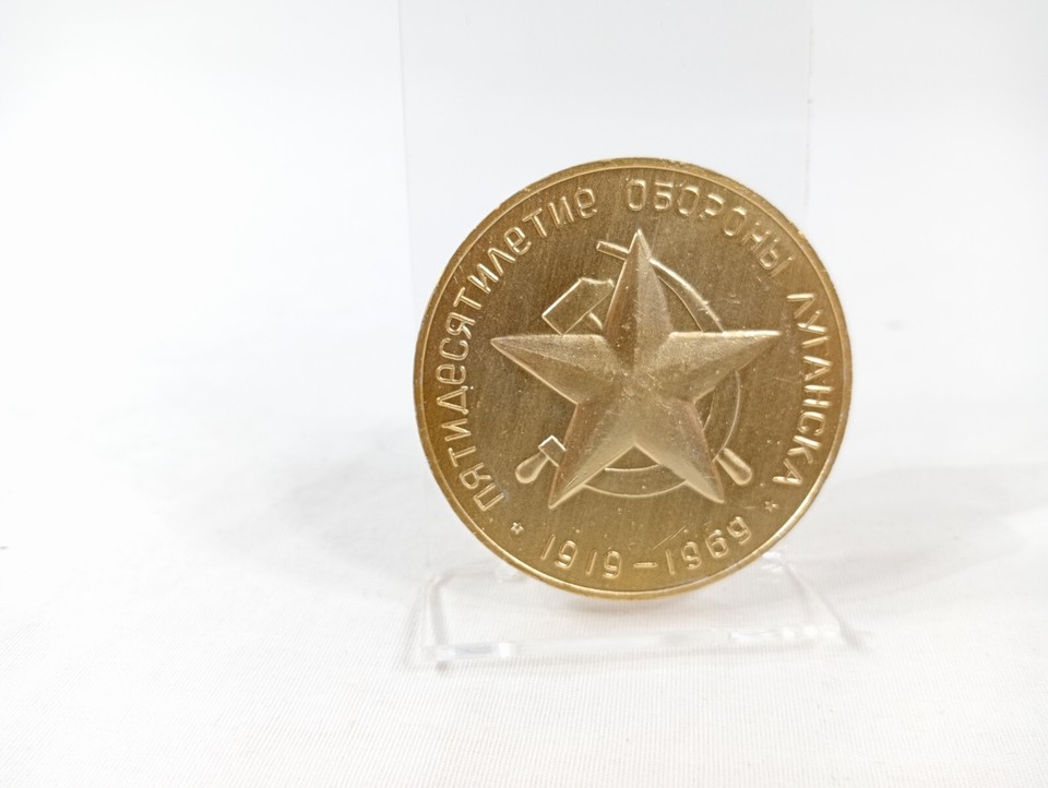 Table Medal Fiftieth Anniversary Defense of Lugansk 1919 - 1969 USSR ...