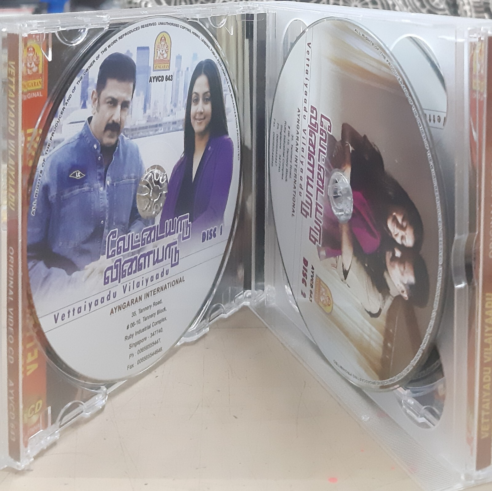 Vettaiyadu Vilaiyaadu - Kamal Hassan- Indian Tamil Movie 3 VCD Set (No ...