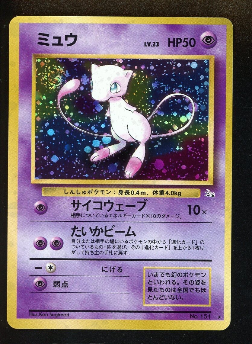 Mew No. 151 Pokémon 1997 Japanese Fossil Holo Rare Card Vintage MINT ...