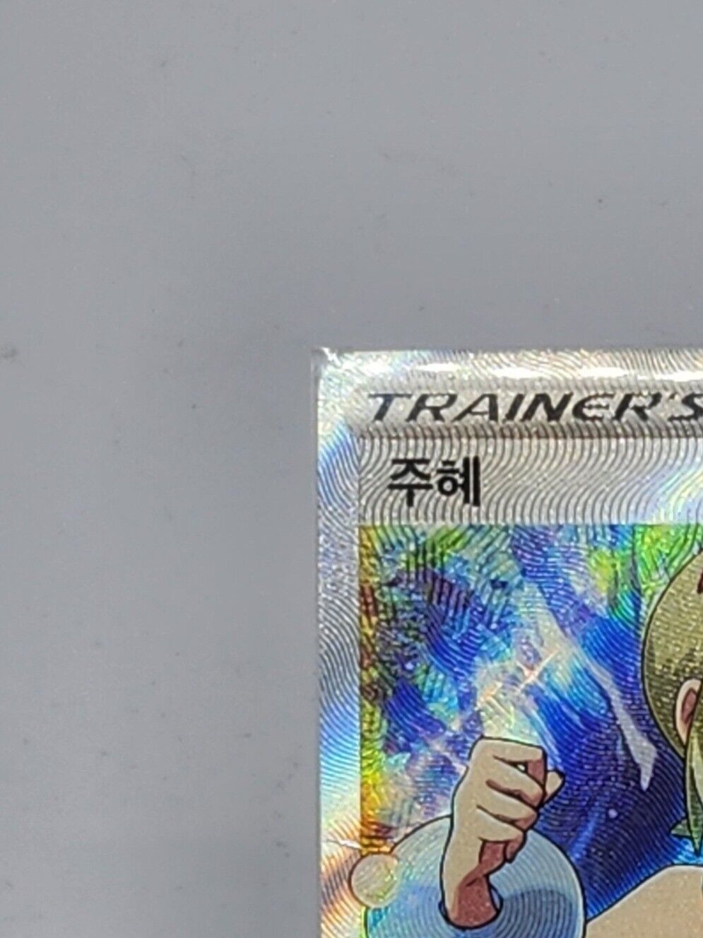 Irida SR S10P Space Jongleur Carte Pokémon Full Art Coréen légèrement ...