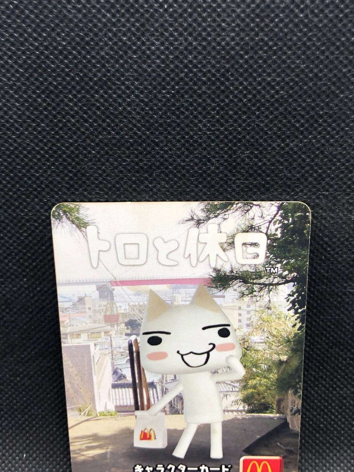 Toro Inoue Holiday card No.14 McDonald's collaboration 2001 Sony ...