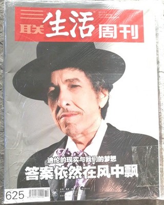 Bob Dylan: "Life Week" Magazine China 2011: OVP | eBay.de