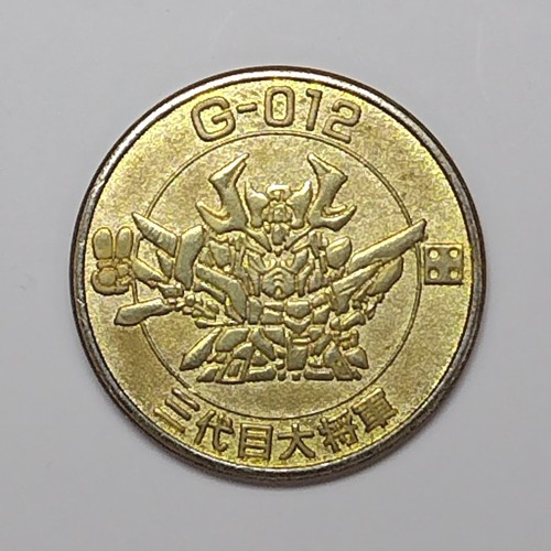 SD Gundam G-012 Metal Coin Medal Banpresto 1992 Japan Japanese Rare ...