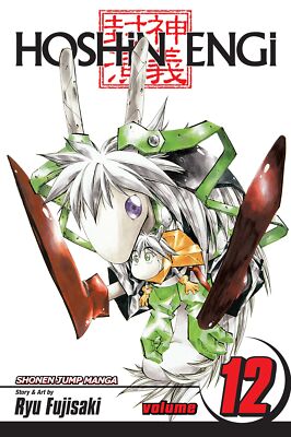 NEW BOOK Hoshin Engi, Vol. 12 [Hoshin Engi 12] by Ryu Fujisaki (2009 ...