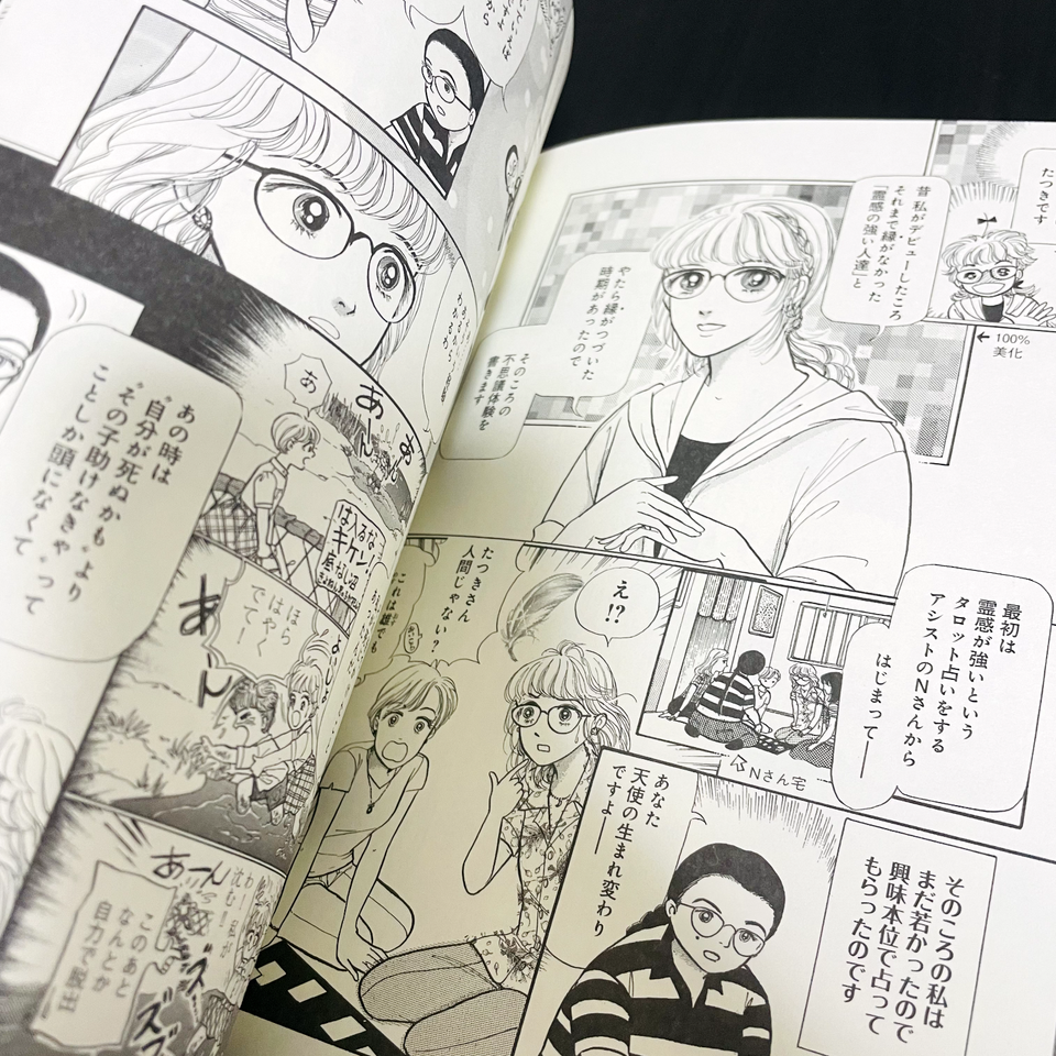 The Future I Saw The Complete Version Ryo Tatsuki Prophecy Reprint ...