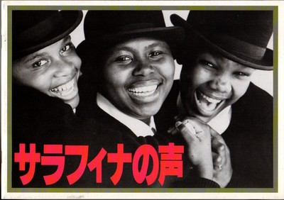 Sarafina's Voice Movie Brochure Nigel Noble Releti Kumaro Japan Ship | eBay