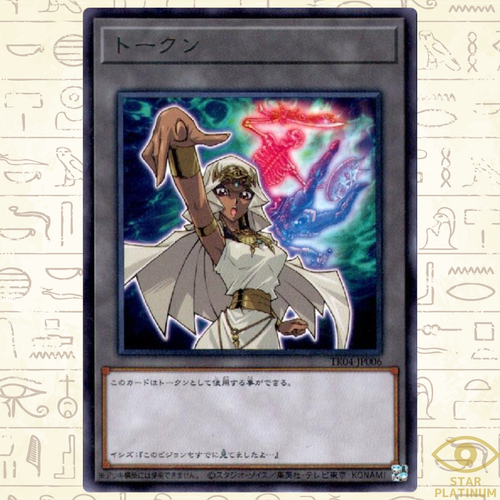 Ishizu and Exchange of the Spirit Rare TK04-JP006 Japanese YuGiOh - NM | eBay