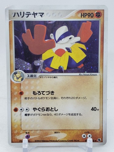 Hariyama 34/55 ADV Expansion Pack Japanese Pokemon Card | eBay