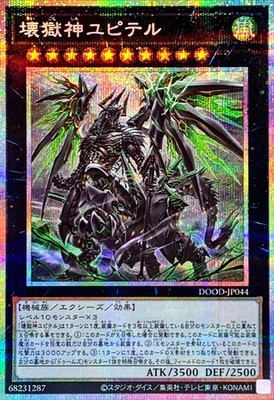 DOOD-JP044 - Yugioh - Japanese - Jupiter the Power Patron of Destruc - Prismatic | eBay