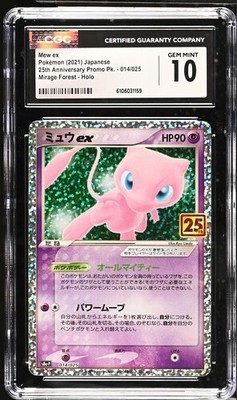 CGC 10 GEM MINT Japanese Pokemon 2021 Mew ex 014/025 Mirage Fores 25th ...