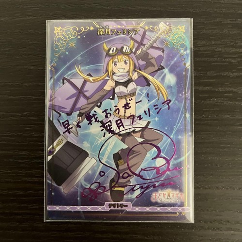 Final Price Reduction Build Divide Bright Madoka Magica Mitsuki Single ...