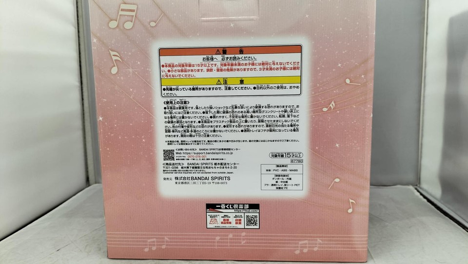 Ojamajo Doremi Bandai Ichiban Kuji Last Harukaze Doremi Special Ver ...