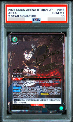 PSA 10 Union Arena Black Clover Asta Parallel 2 Star UA20BT/BCV-1-046 ...