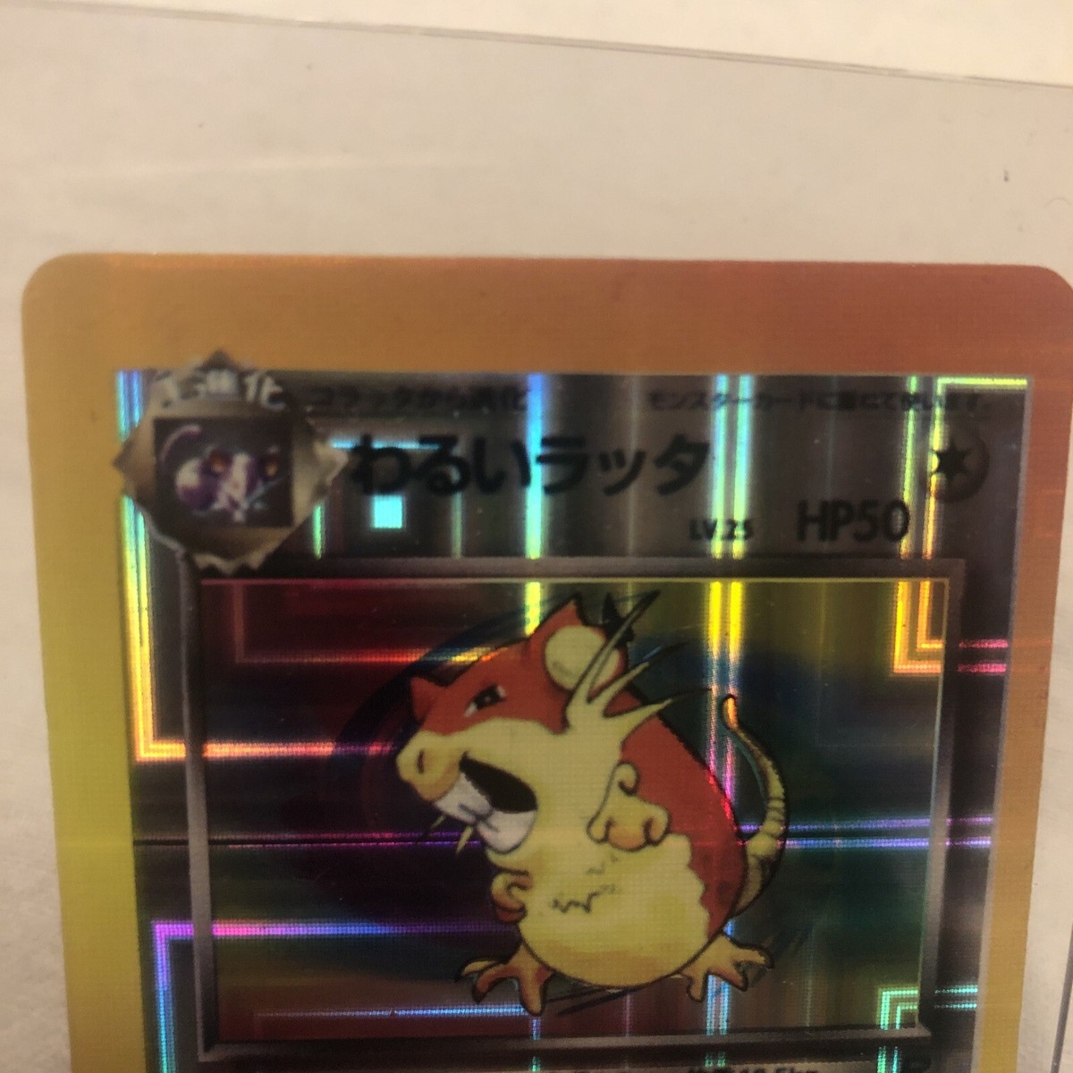 Y2k Pocket Monsters Card