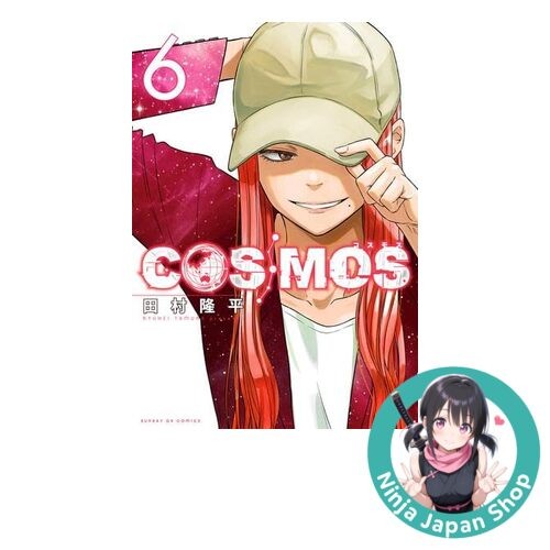 Set of 6 Cosmos by Ryuhei Tamura Comics Vol.1-6 Set Japanese Manga NEW ...