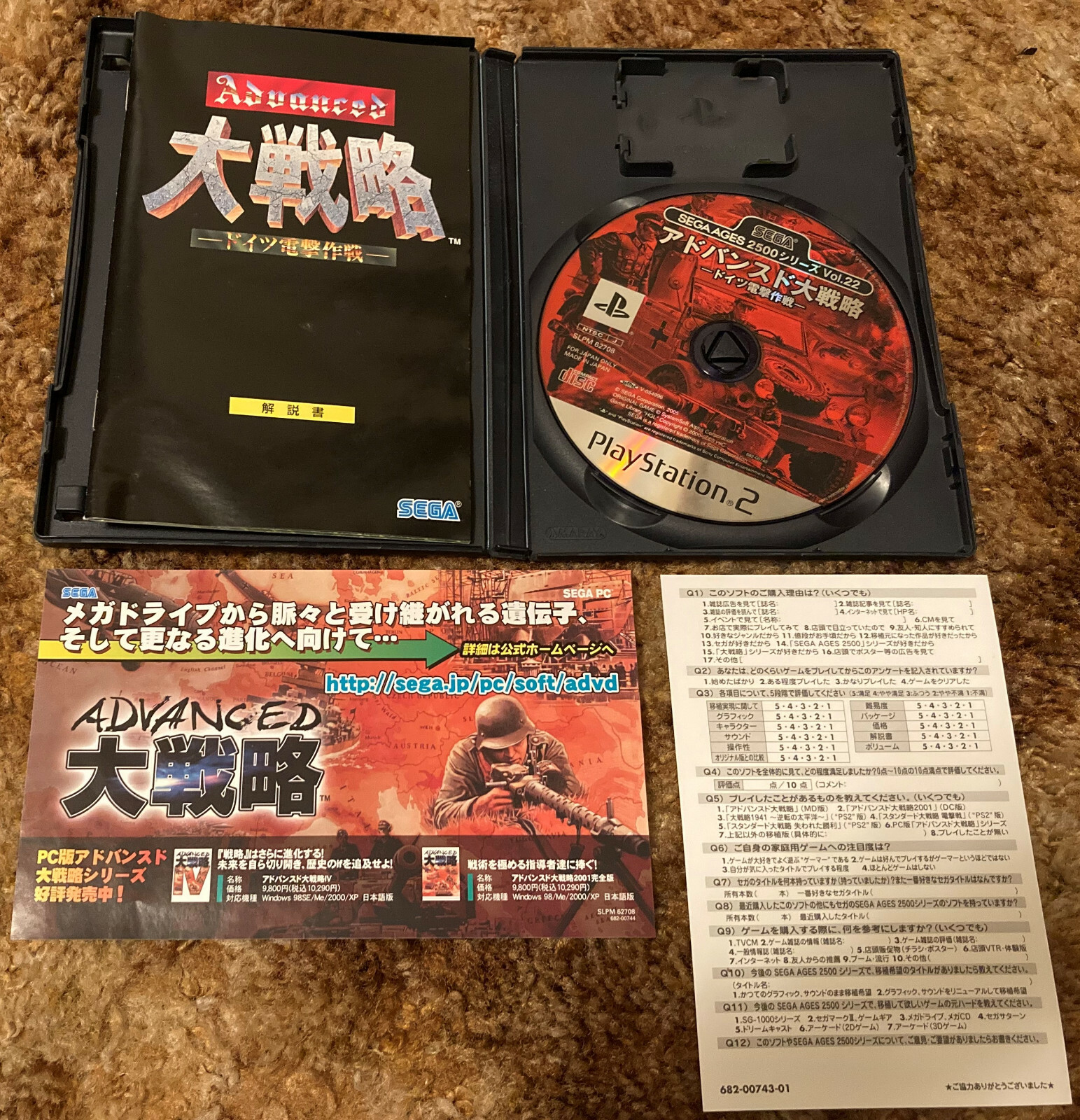 Sega Ages Vol. 22: Advanced Daisenryaku (Sony PlayStation 2) PS2 disc ...