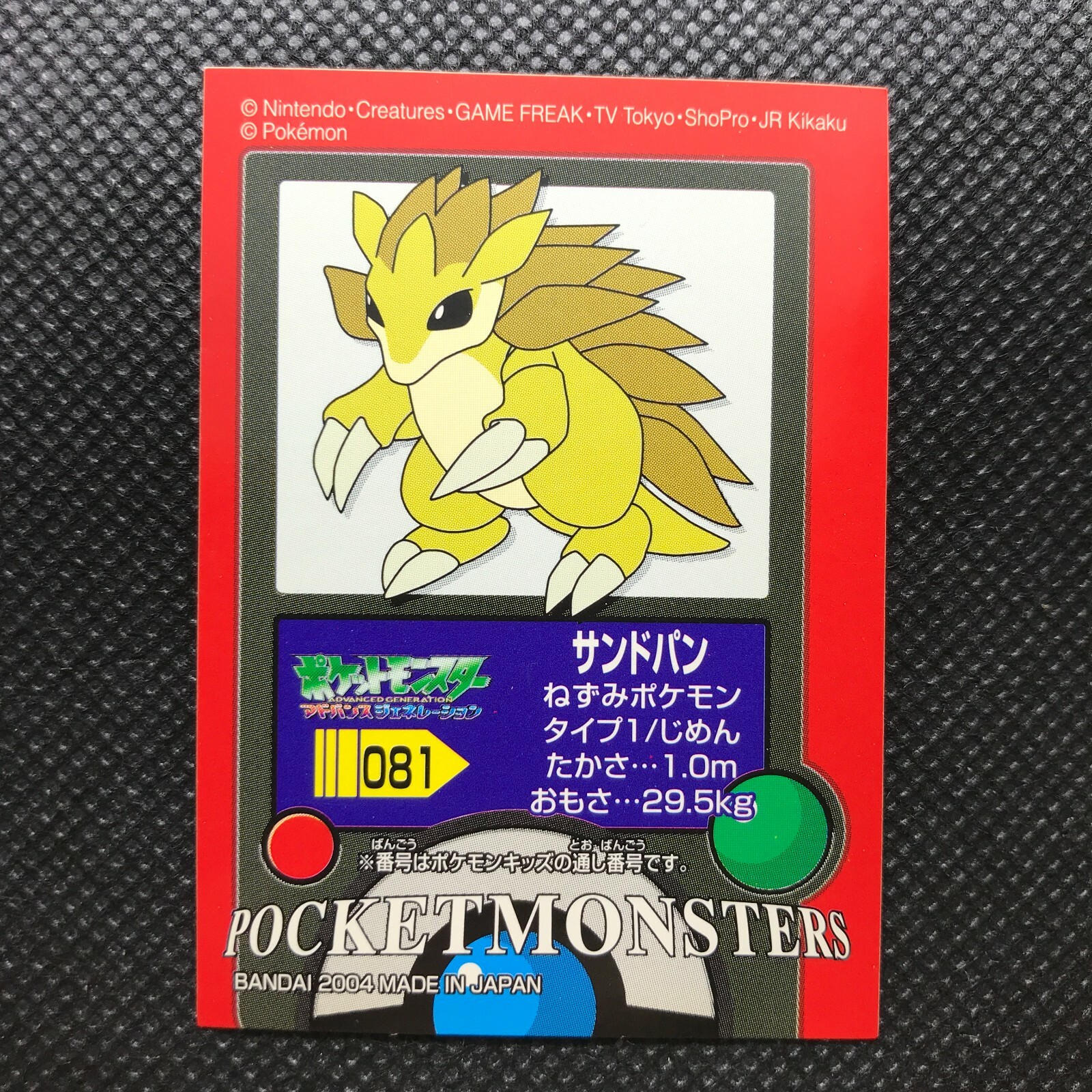 Sandslash Pocket Monsters Sticker Card Advanced generation Japan ...