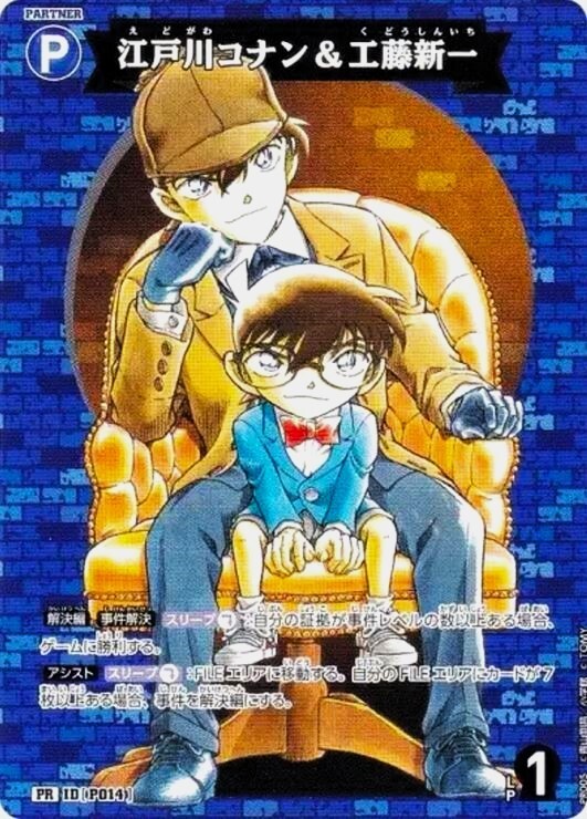 Detective Conan Card Game Conan Edogawa & Shinichi Kudo P014 Start Deck Promo | eBay